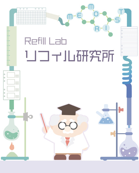Refill Lab – Memorist｜メモリスト