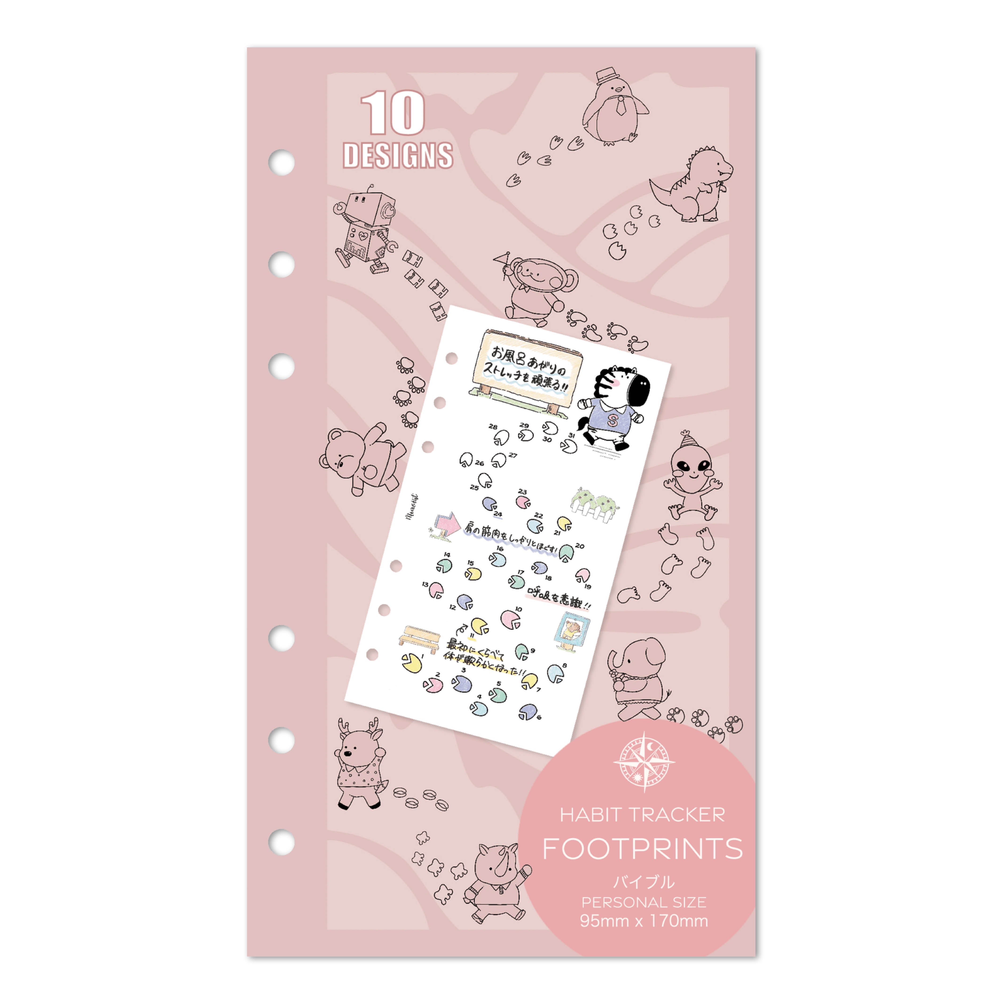 OUTLET Habit Tracker FOOTPRINT (Personal Refill) – Memorist｜メモリスト