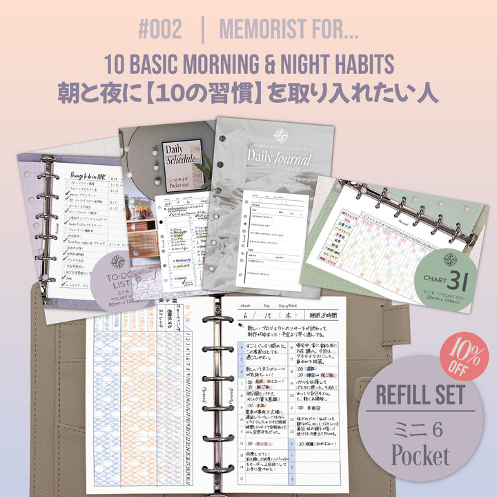 朝と夜に簡単な【整える習慣】を取り入れたい人 – Memorist｜メモリスト