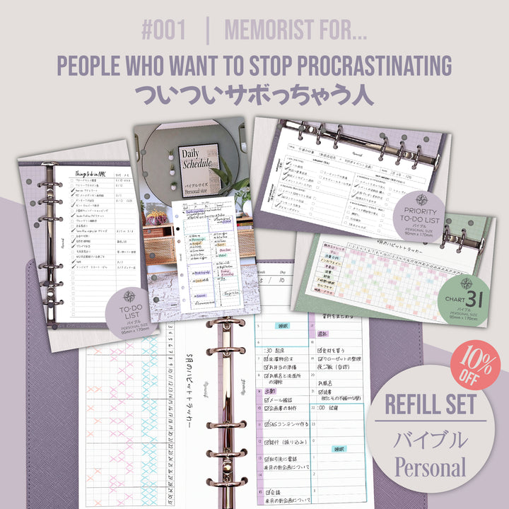 products.refill – ページ 7 – Memorist｜メモリスト