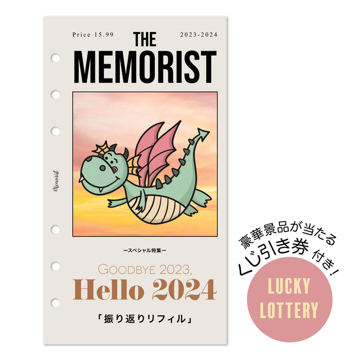 Memorist – Memorist｜メモリスト